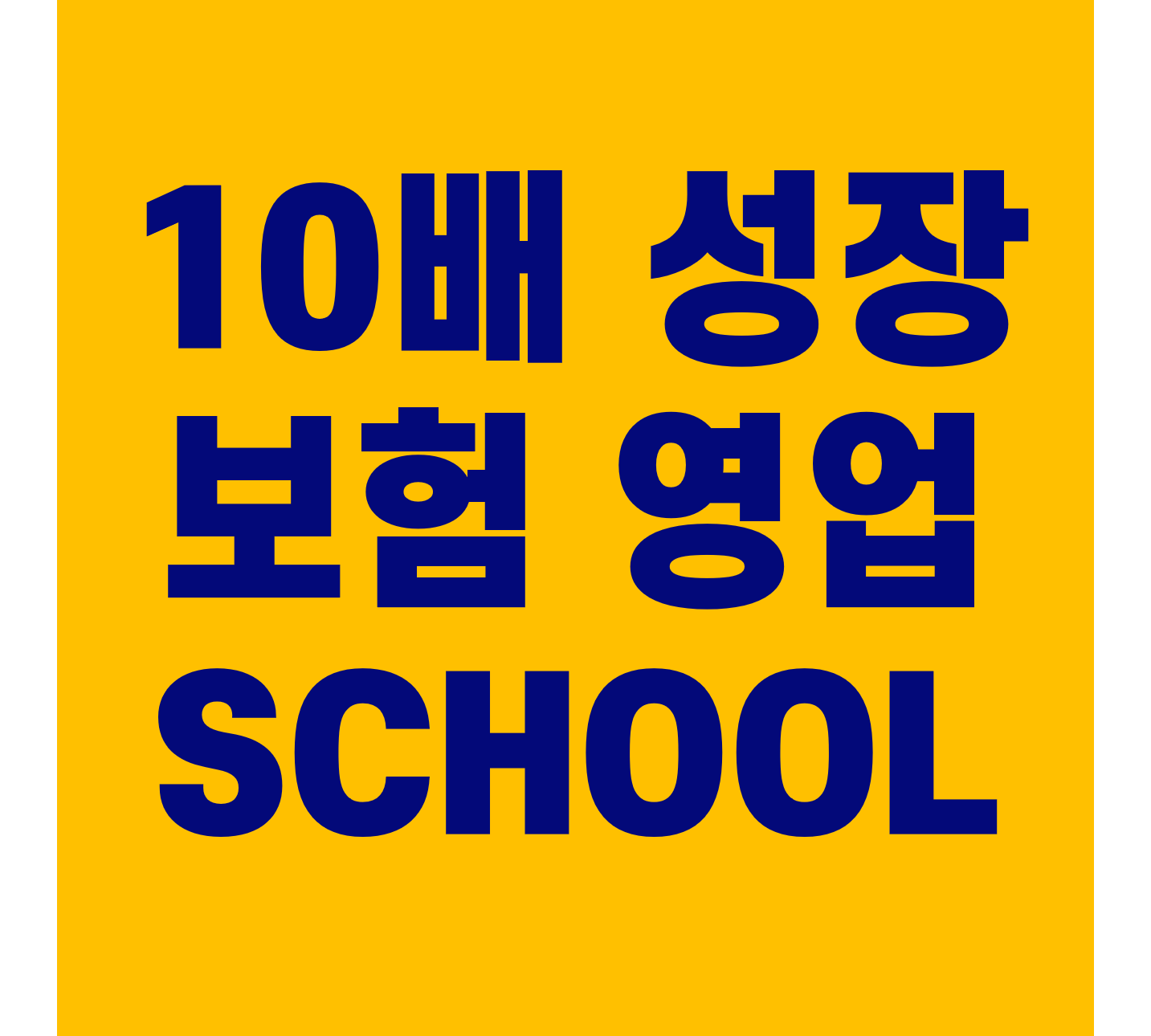 3월 보험회사별 영업전략 모음집 신청하세요