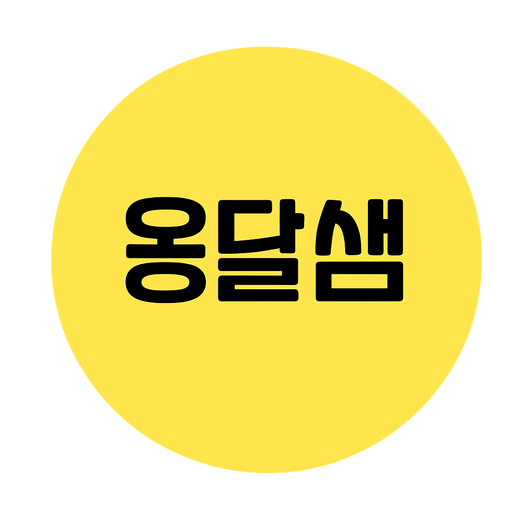 🚦 Hard ↔ Hardly : hardly는 hard의 부사가 아니랍니다!