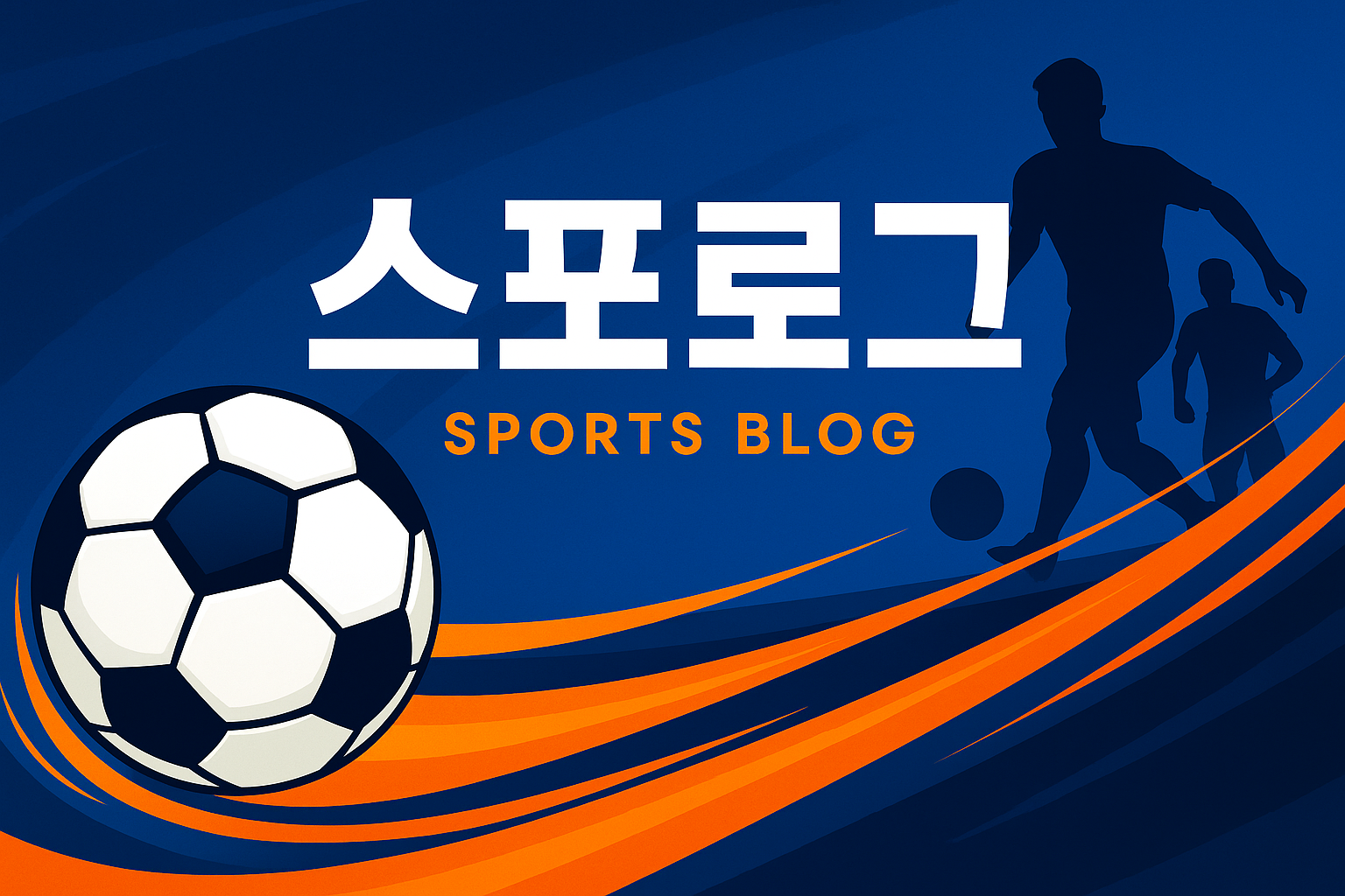 Uefa 챔피언스리그 결승 파리 생제르맹 인테르 5 0 완파 구단 역사상 첫 유럽 챔피언 등극스포로그