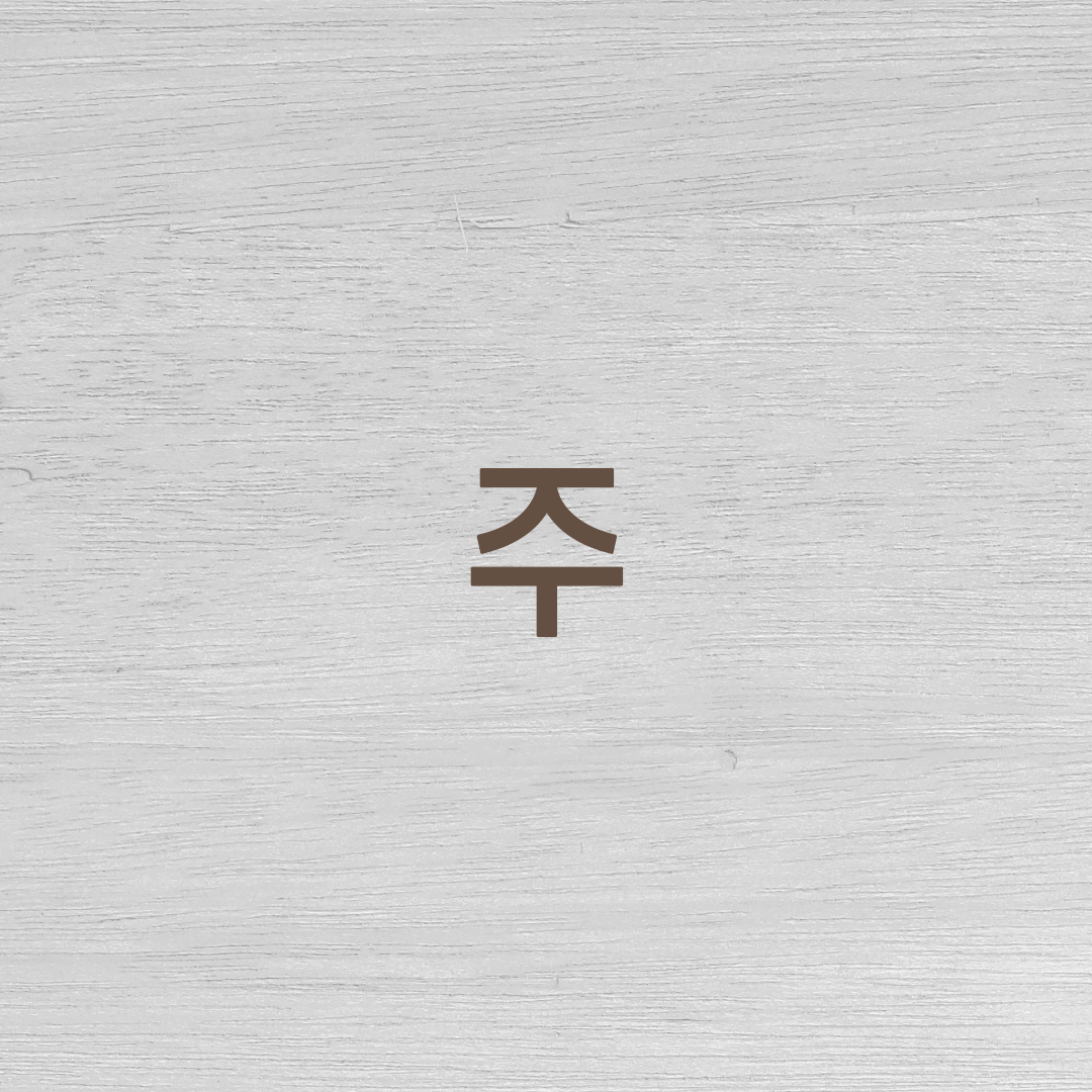 [python] 파일을 읽고 쓰기