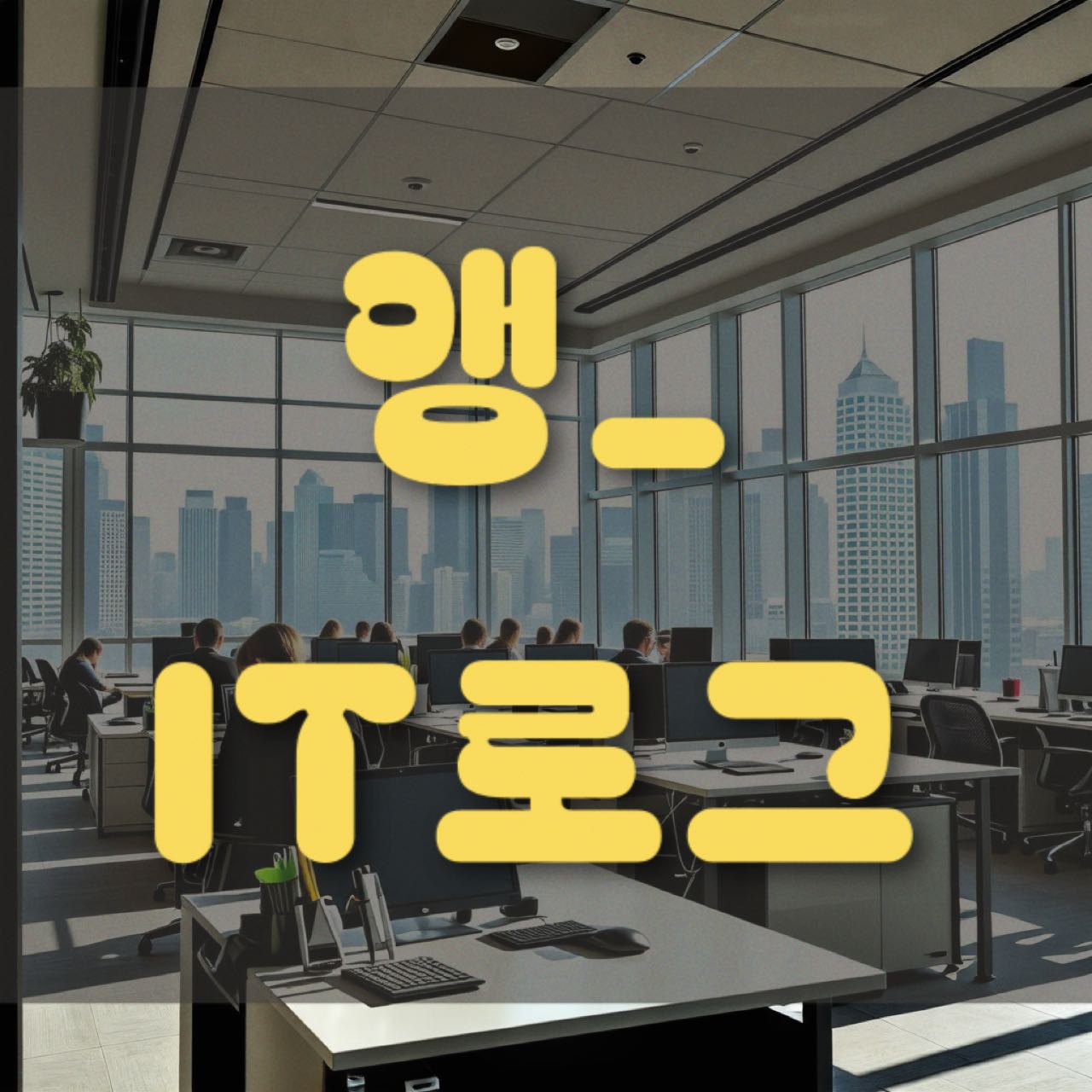 빅데이터 분석기사 데이터 시대의 필수 전문가 