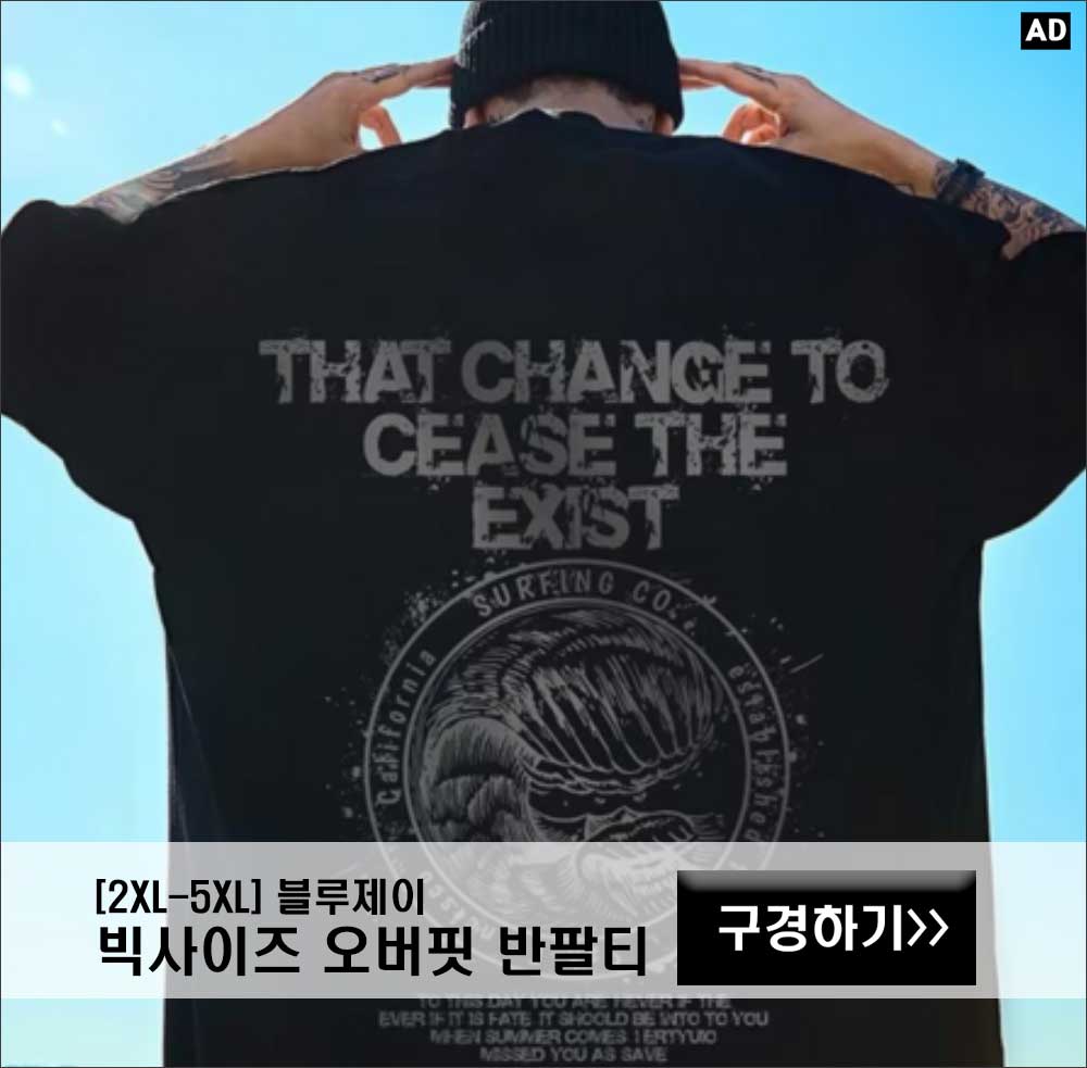 120브로 5XL 키작고통통한여자코디