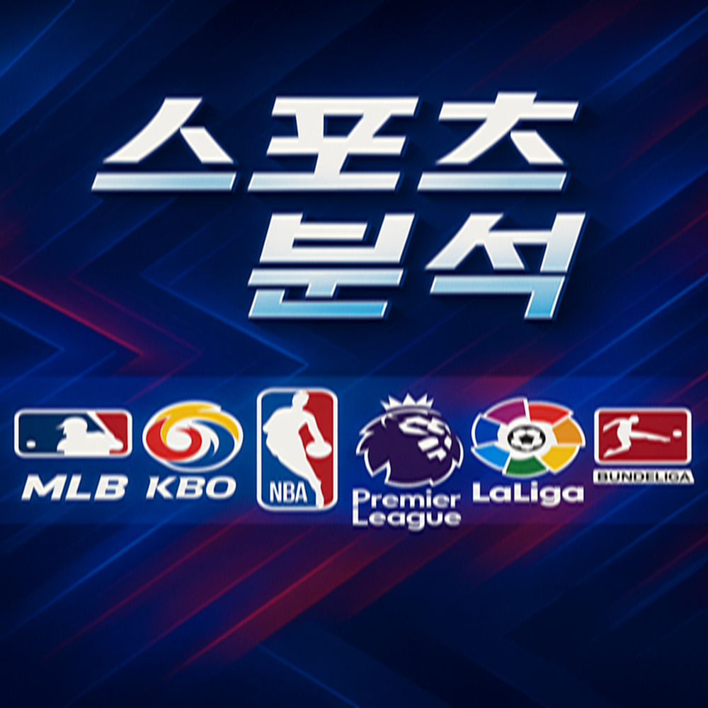 2025년 6월 3일 KBO 삼성 라이온즈 VS SSG 랜더스 경기 분석 승부 예측 배팅 추천