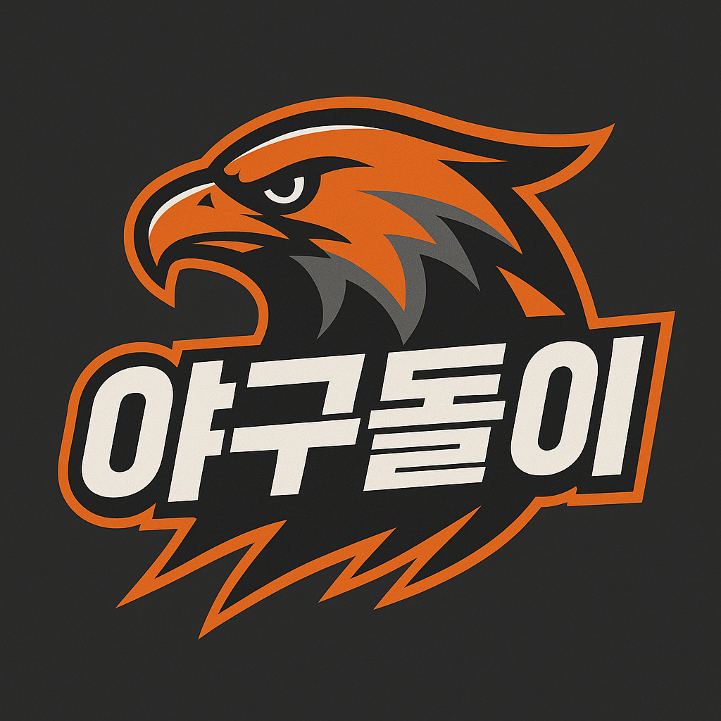 2026 KBO 신인 드래프트 1라운드 결과 및 팀별 선수 분석