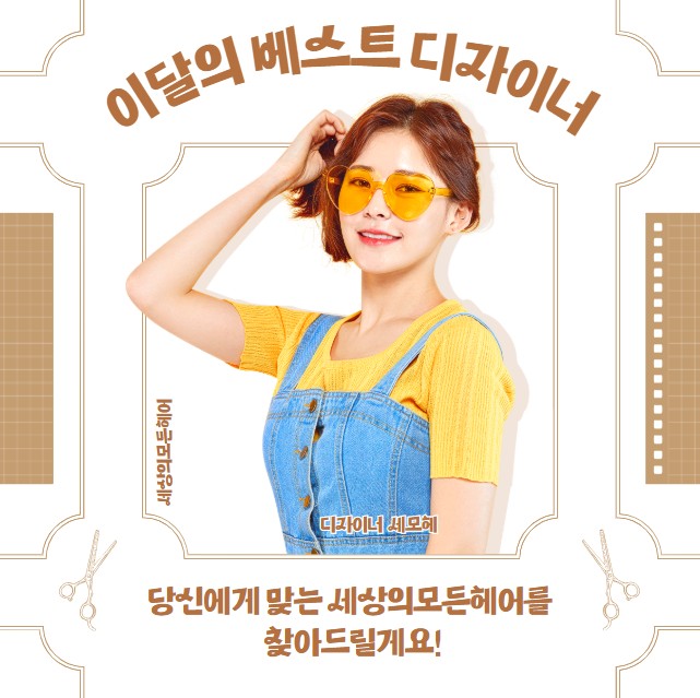 남자 슬릭컷(Slick Cut) 완벽 가이드 남자 세련됨의 정석